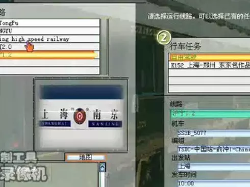 小杨解说 msts模拟火车 #1