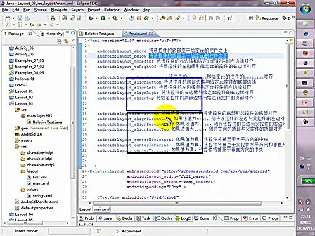 Android开发视频教程11