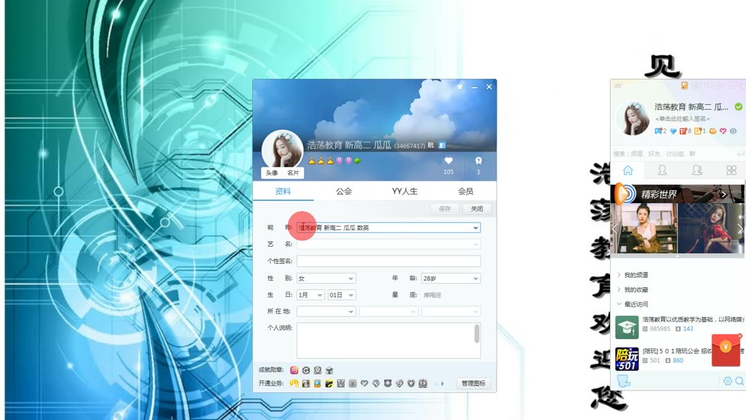浩荡教育如何电脑上课教程