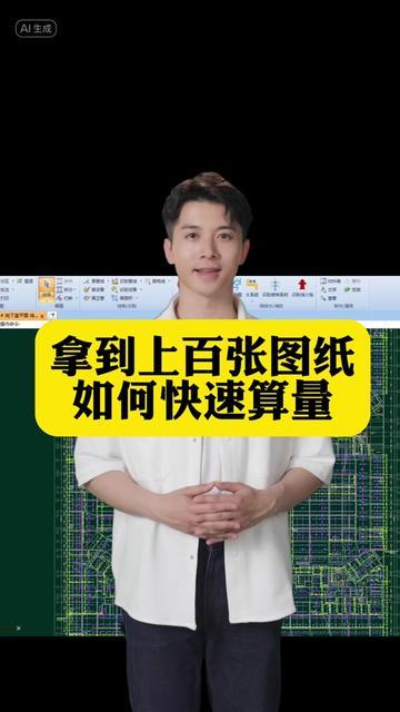 拿到上百张图纸如何算量#电气 #识图 #测量员