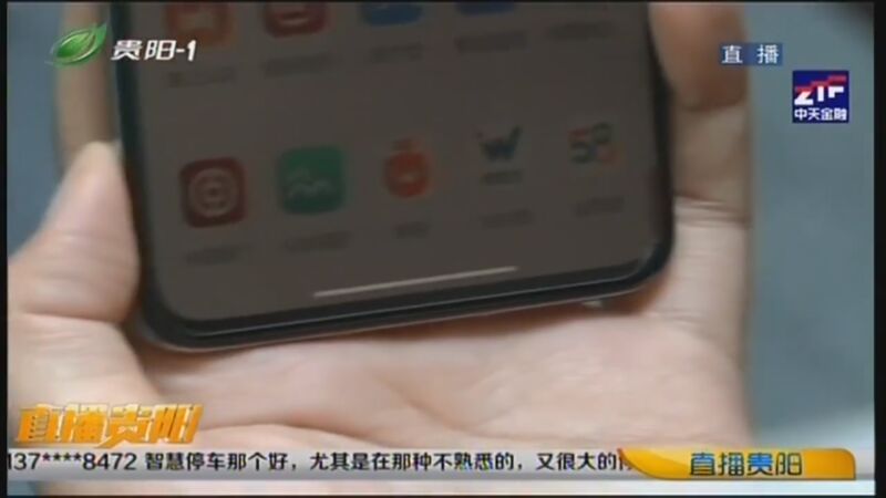 [直播贵阳]我为群众办实事:网上贷款被骗 民警追回止损