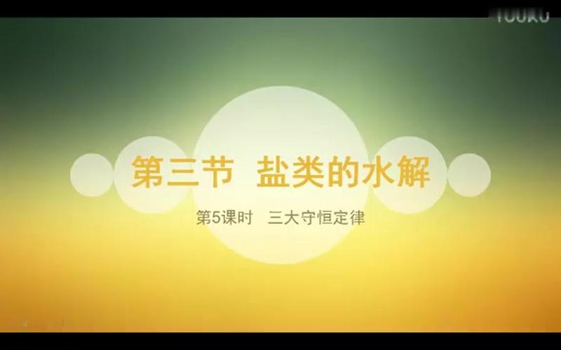 高中化学三大守恒定律