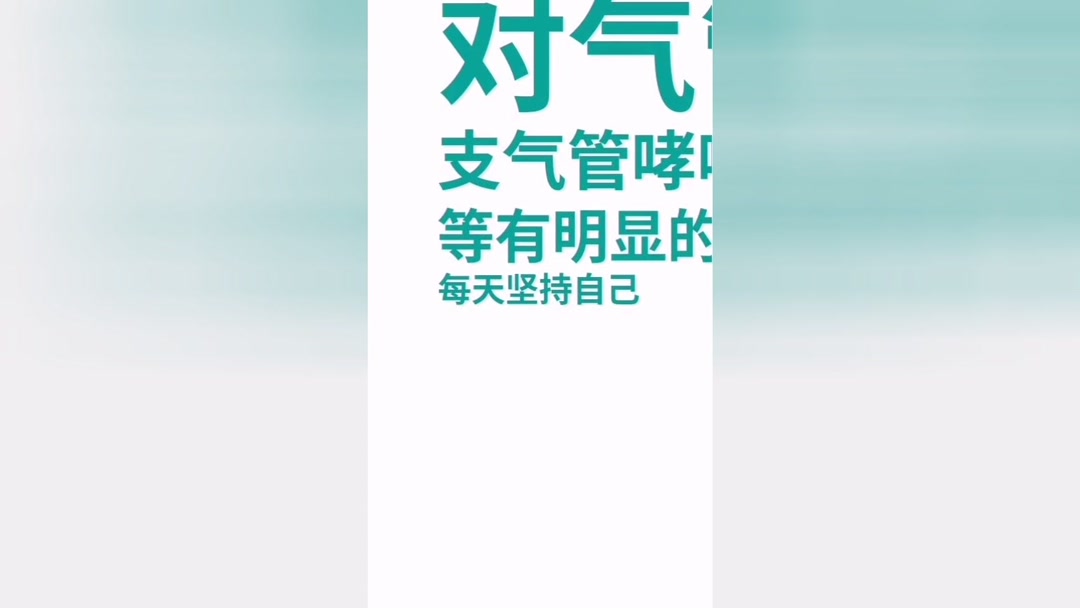 #你知道 拍打中府穴的作用吗,请看视频。