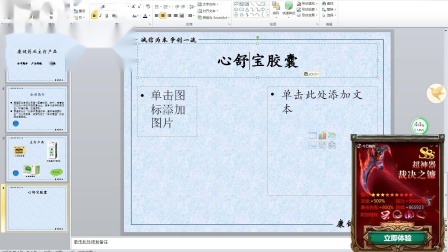 下(案例三 制作产品介绍演示文稿)布置假期作业