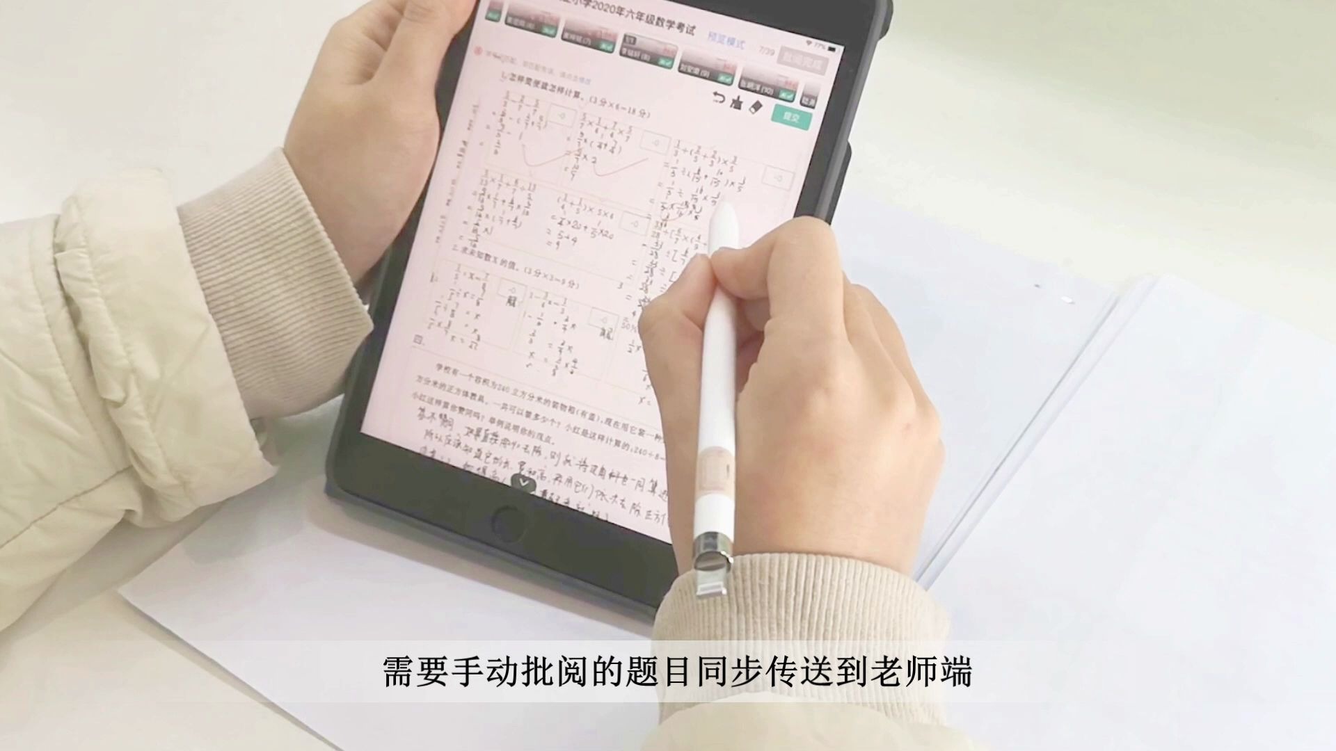 还您一场轻松的考试