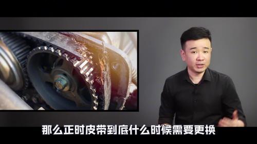 正时皮带容易坏但也有优点,应该多少公里更换?