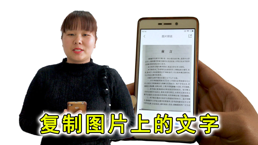 手机扫一扫,就把图片上的文字复制下来,教你一招,比打字快多了