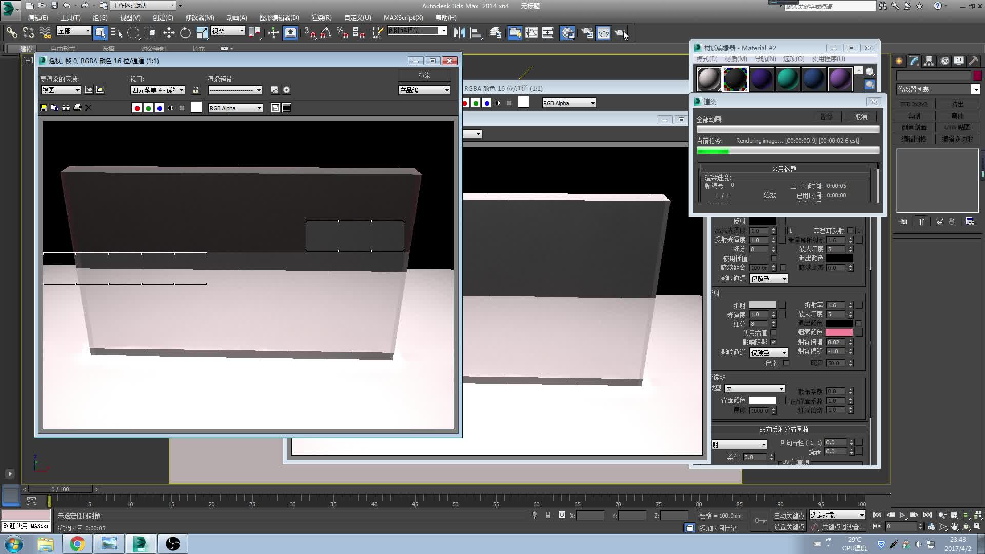 3DMAX自学教程人人都能学3D 73-VR材质折射-烟雾颜色