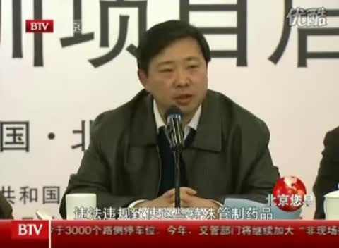 加强特殊药品管理 启动临床培训项目