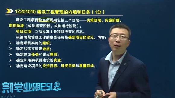 一建考试:建设工程项目全寿命周期,包括哪几个阶段?