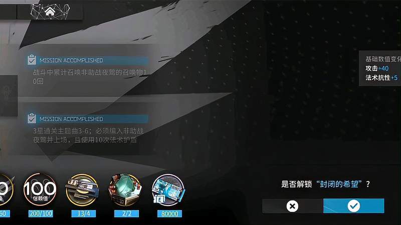 明日方舟:夜莺模组封闭空间解锁,又强力了