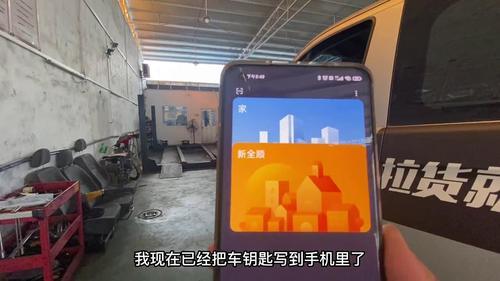 给我的新全顺改装一个NFC车钥匙,秒变豪华车以后再也不怕丢钥匙了!