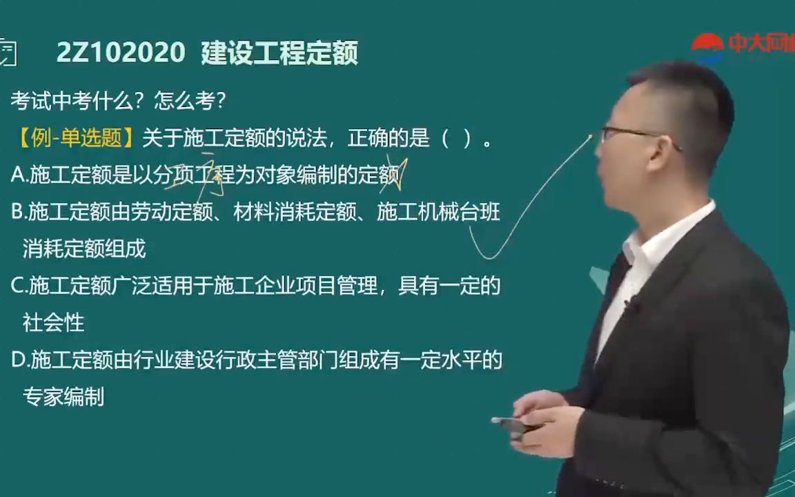 2022资产评估师最新版 资产评估实务一 老师精讲完整版23国考考证资料