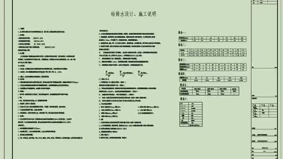 给排水设计#给排水工程 #给排水设计#建筑设计 #方案设计