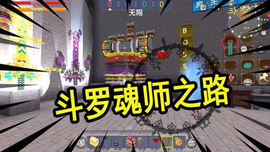 迷你世界:意外来的斗罗大陆,魂师修炼之路好难啊