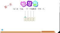 小学数学二年级万以内数的认识例5