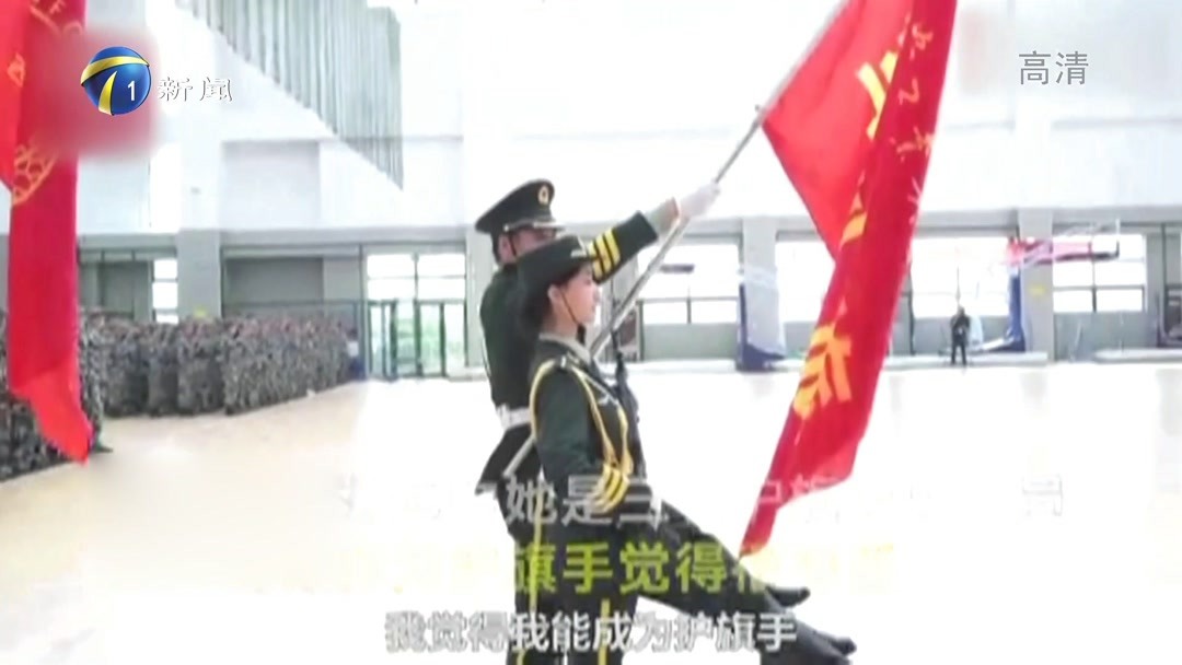 为成护旗手 每天天不亮去训练