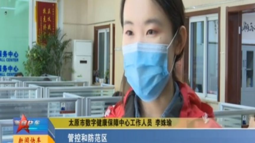 红码、黄码该咋办?健康码专线来答疑!