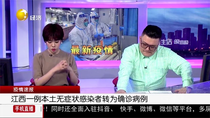 最新!江西一例本土无症状感染者转为确诊病例,详情通报