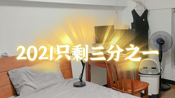 上市公司的设计师,月薪过万,周末依旧喜欢宅在宿舍,简单又快乐
