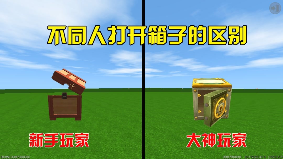 迷你世界:不同人打开箱子,新手用复制器打开,大神直接徒手开