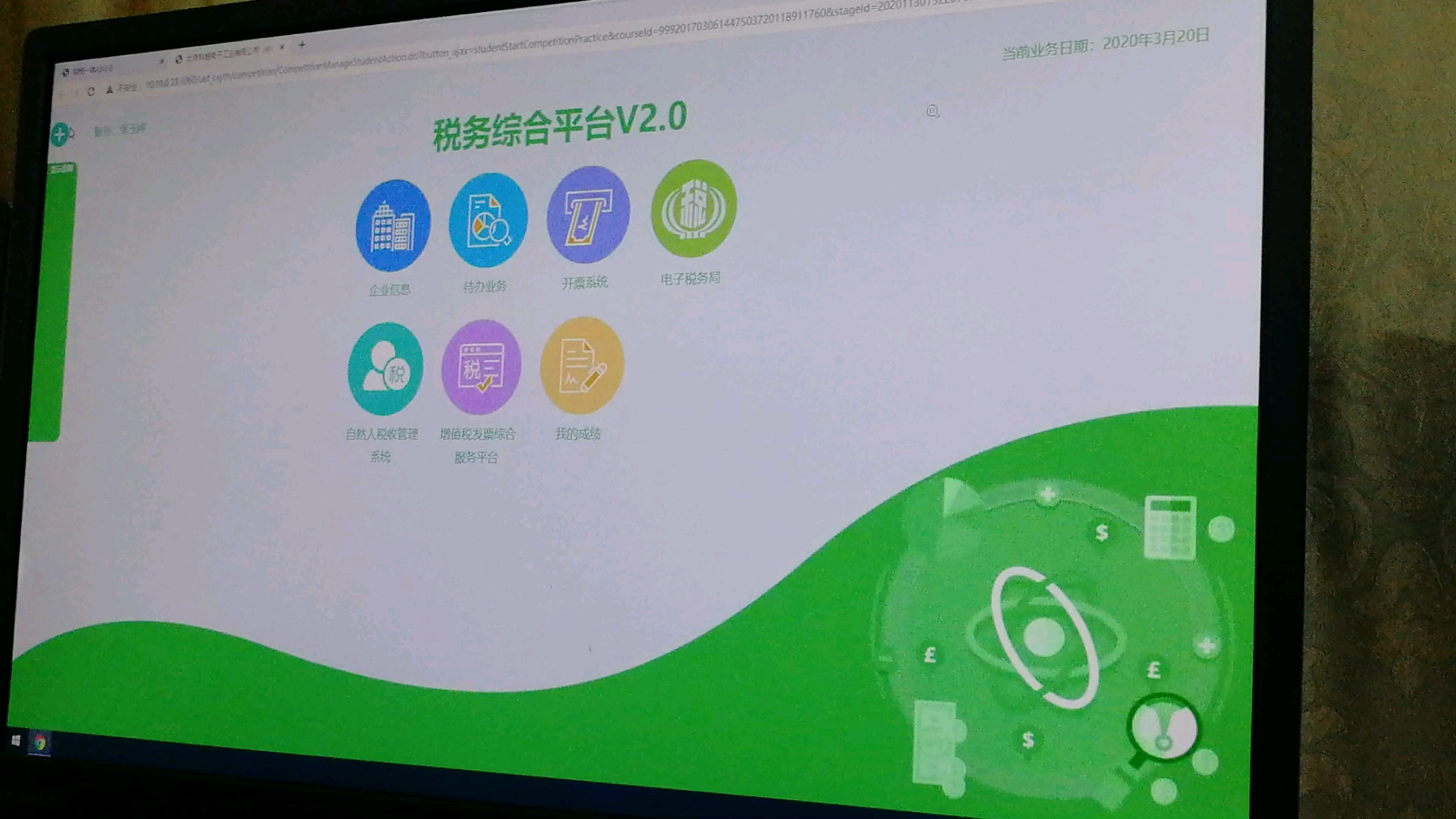 纳税实务1