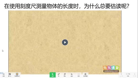 使用刻度尺测量物体的长度时,为什么必须估读出一位呢?