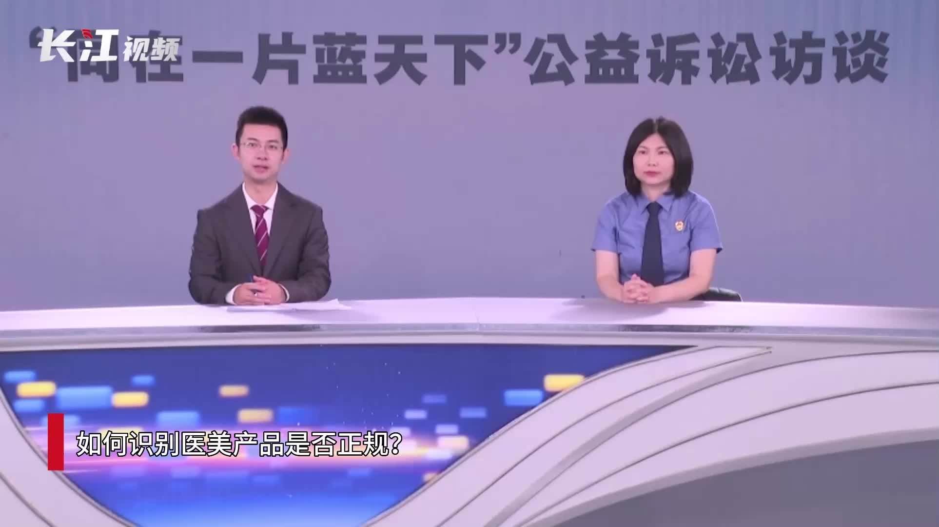 如何识别医美产品是否正规?