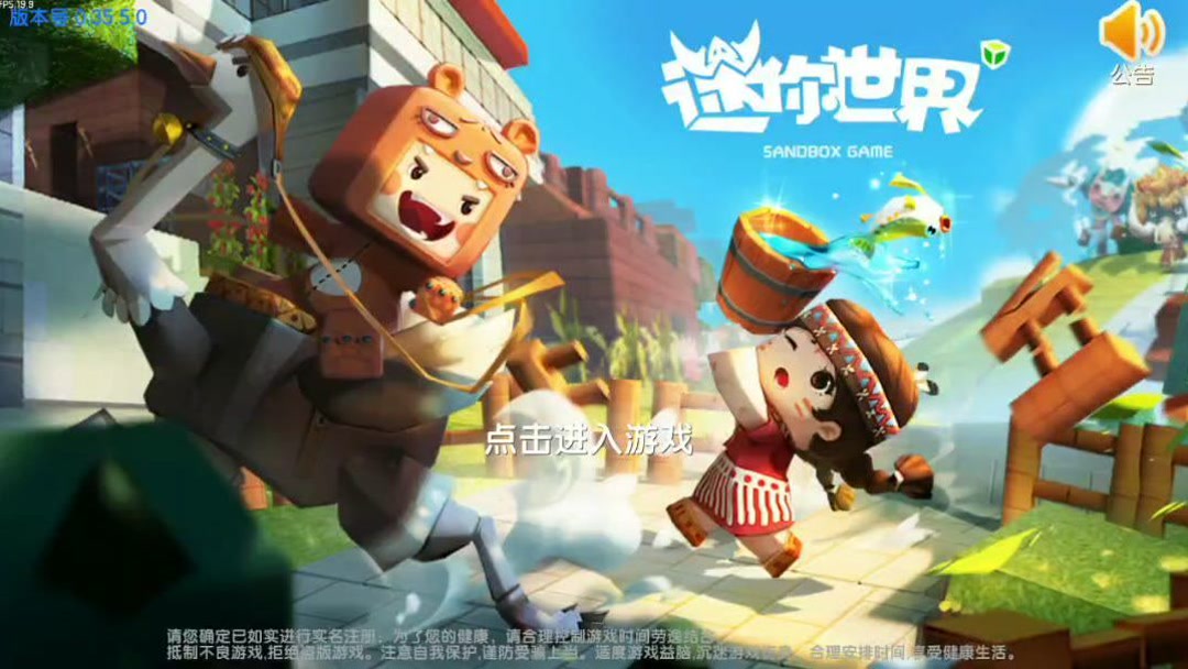 迷你世界游戏冒险模式真的真的真的太幸运了重要的事情要说三遍