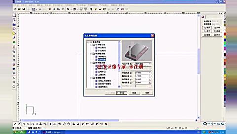 精雕软件教程刻字出路径方法 (2)