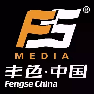 丰色公关4A策划机构 