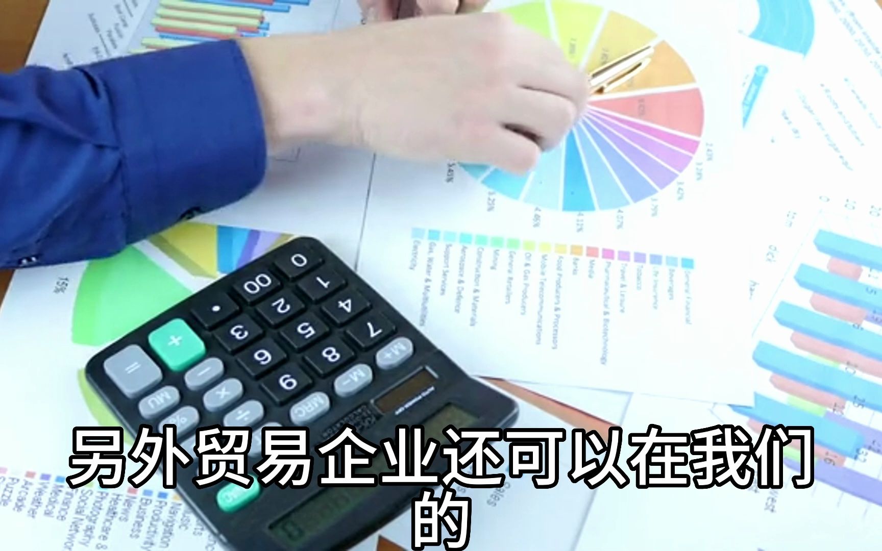 广州贸易企业增值税高怎么办?