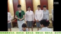 会议服务礼仪与会中上茶训练 靳斓