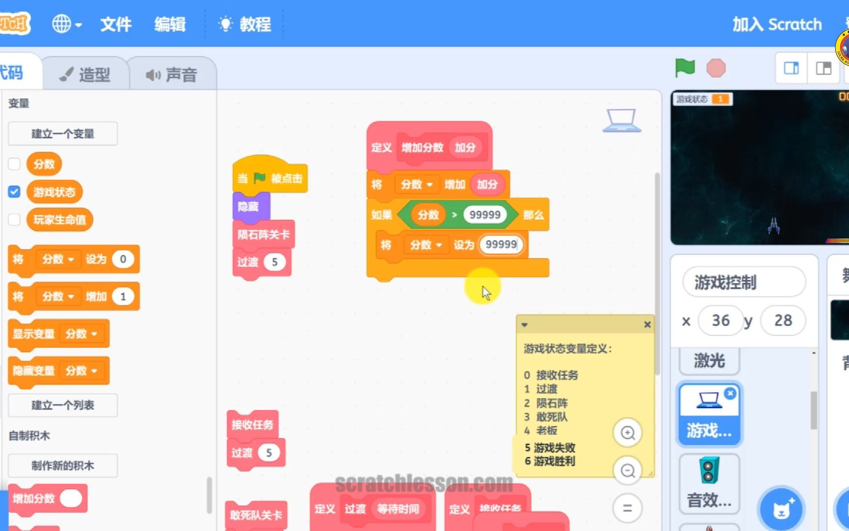【全网最全scratch教程】高级篇 第5章 5.5 导入分数