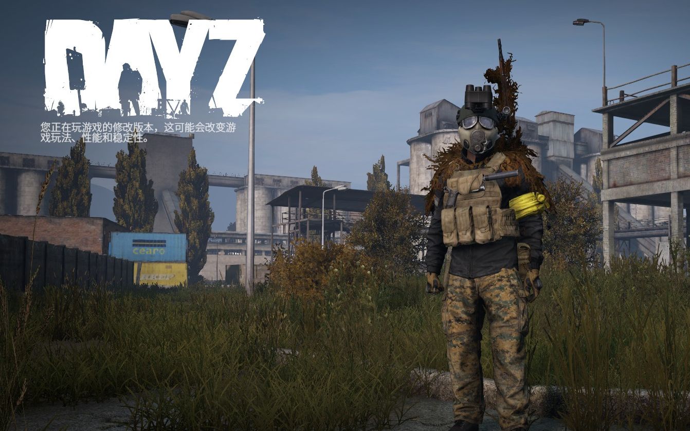 【dayz】队友扩音喇叭:楼上的兄弟你下来呀