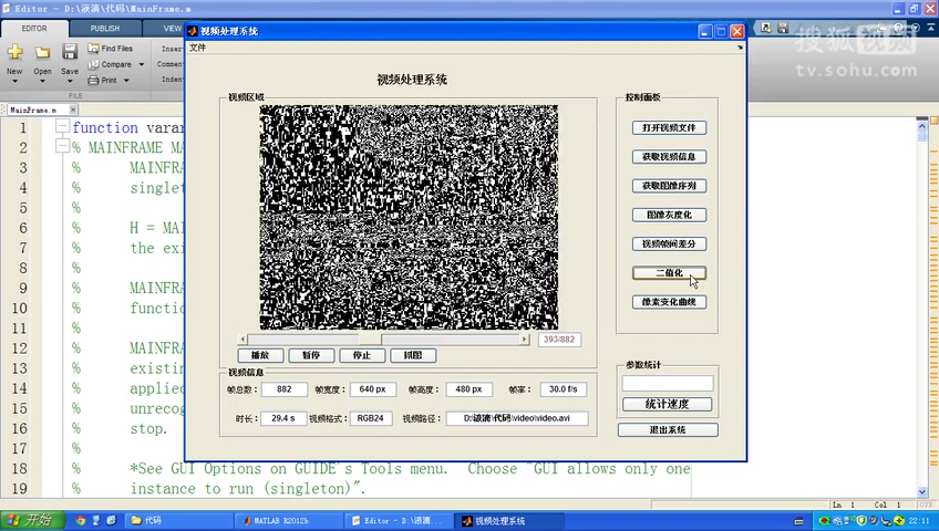 【matlab专业注释代码】基于matlab视频图像液滴速度检测技术研究