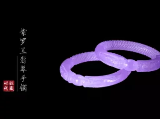 高贵与温柔 浪漫和神秘: 紫罗兰翡翠手镯