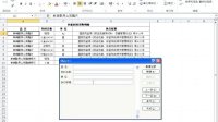 Excel2010视频教程16.3 实战演练1——创建材料采购表