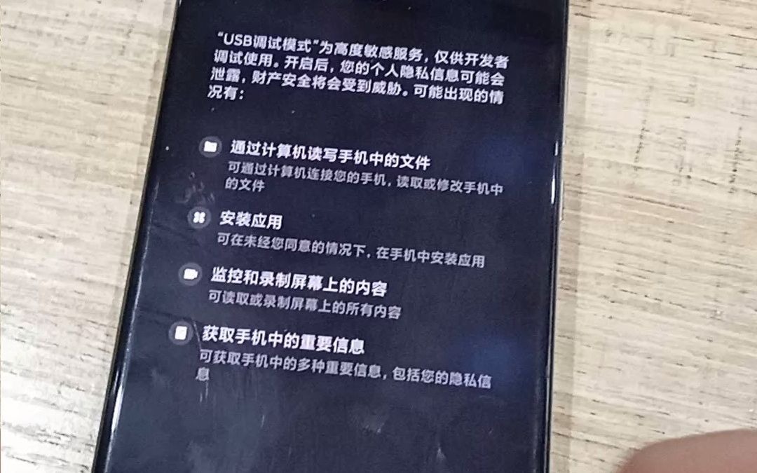 哦,小米手机连开发者模式也用不了,安卓之光连1000块钱的红米都不如