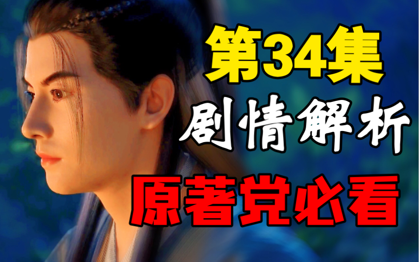 ...量破4.5亿!低阶散修命如草芥!继东北话之后,再现粤语细节|凡人修仙传