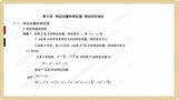2016年 考研数学 线性代数 第六章 特征向量的性质