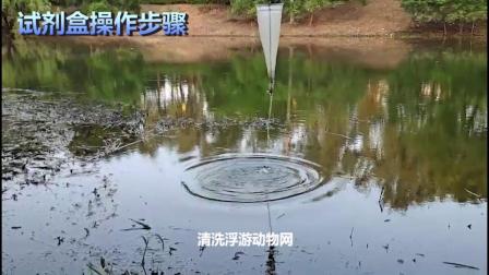 一体化eDNA富集试剂盒操作视频v4