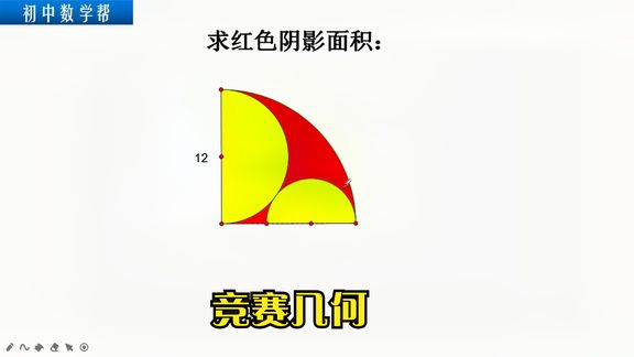 初中数学竞赛几何题,试一试?