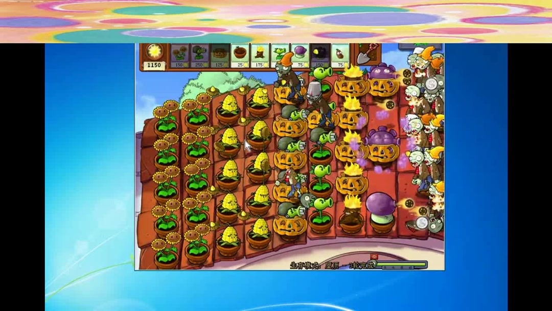 植物大战僵尸中文版(