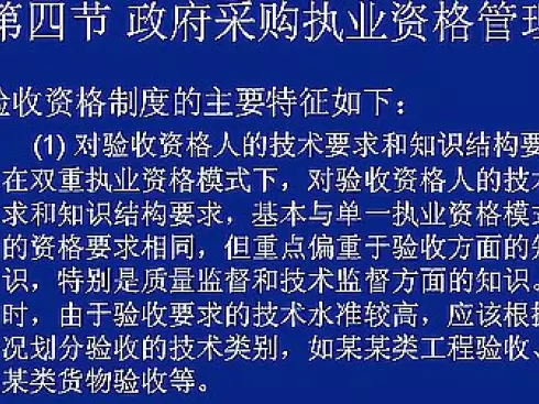 政府采购管理59 西安交大(全套)