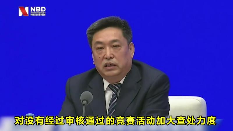 【教育部:严禁中小学招生与任何竞赛挂钩】教育部基础教育司司长吕...