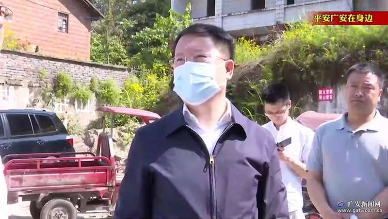 广安市:严格落实责任 强化科技运用 全力做好安全生产及森林防灭火工作