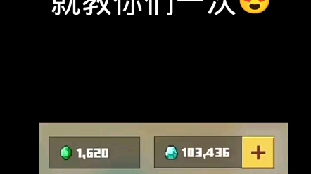 我的世界获得无限钻石的方法就教你们这一次