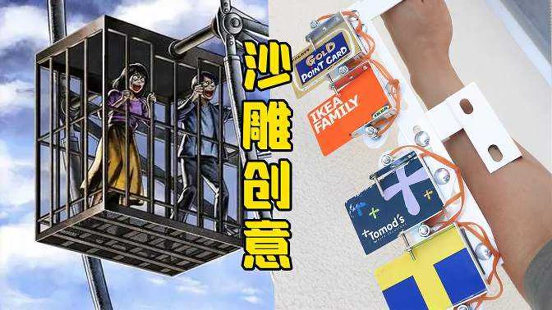 日本人的沙雕小创意——监狱摩天轮和积分决斗盘!