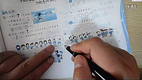 苏教版数学一年级上册课堂练习丰收的果园作业讲解 智慧园